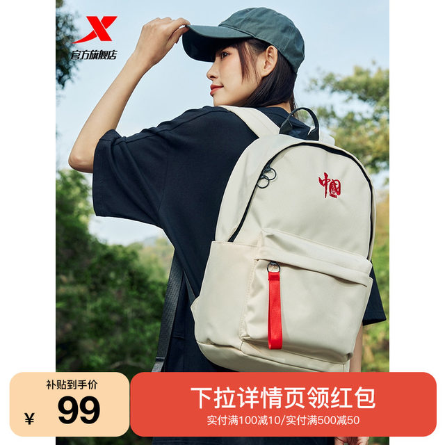 Xtep backpacks for men and women outdoor sports Chinese fashion style ...