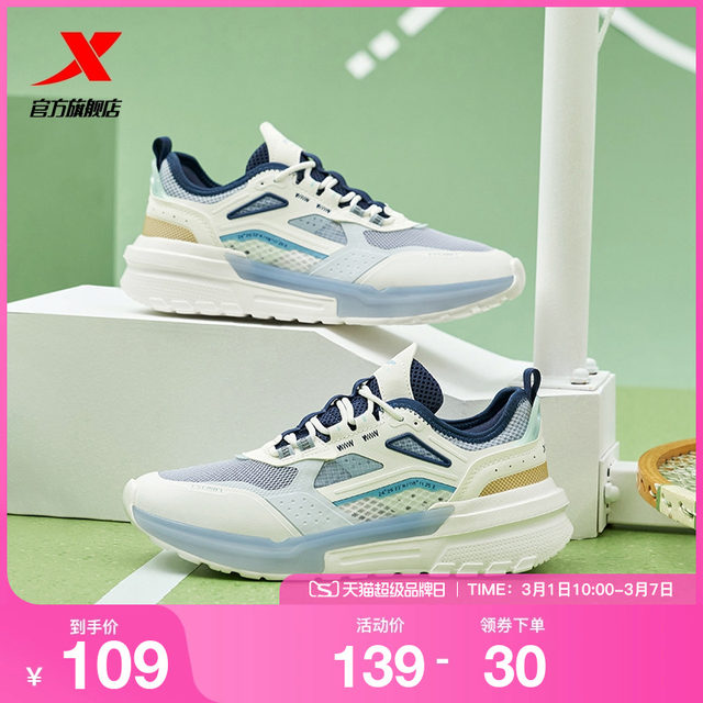 Xtep men's shoes retro casual shoes spring and summer men's lightweight ...