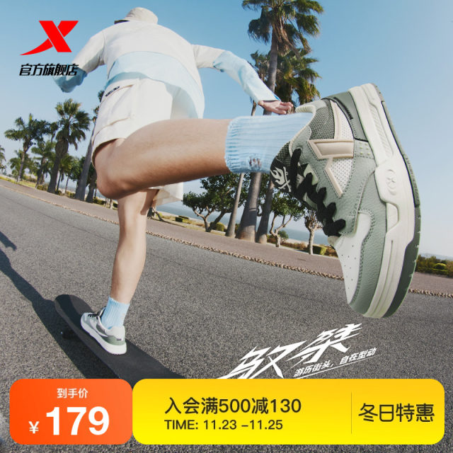 Xtep Yujie sneakers men's shoes autumn and winter new black and white ...
