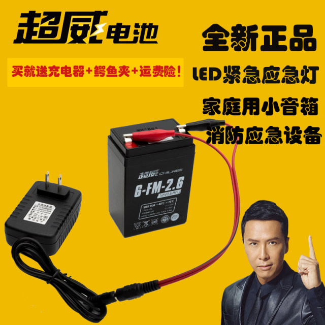 Chaowei 12V2.6AH battery 2.2AH trolley box square dance battery mobile ...