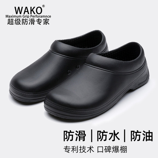 Wako slipper professional chef shoes men's non-slip special shoes ...
