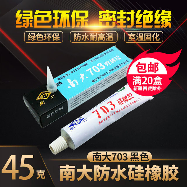 Nanda 703 silicone rubber black waterproof insulation seal filling Nanda temperature-resistant ...