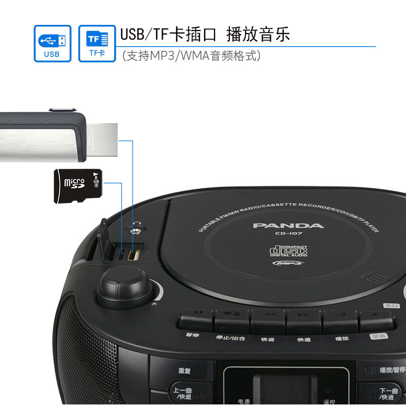 Panda cd Çalar teyp kaydedici hepsi bir arada İngilizce dinleme testi ...