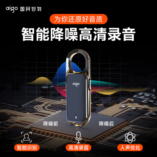 Patriot recorder professional high-definition noise reduction artifact ...