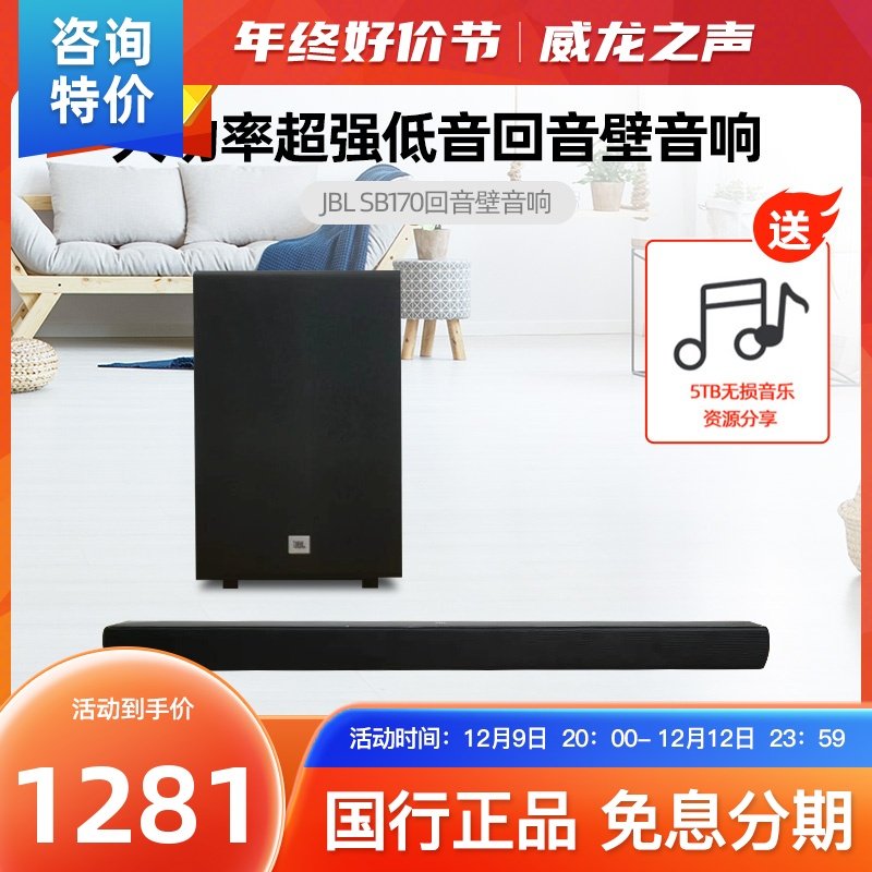 JBL SB170 TV Echo Wall Audio Home Bluetooth Speaker - Dolby Atmos Bass