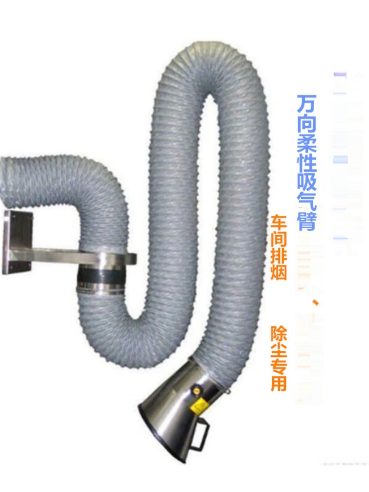 Kuwei溶接ヒューム排気アーム - フレキシブル吸気フード