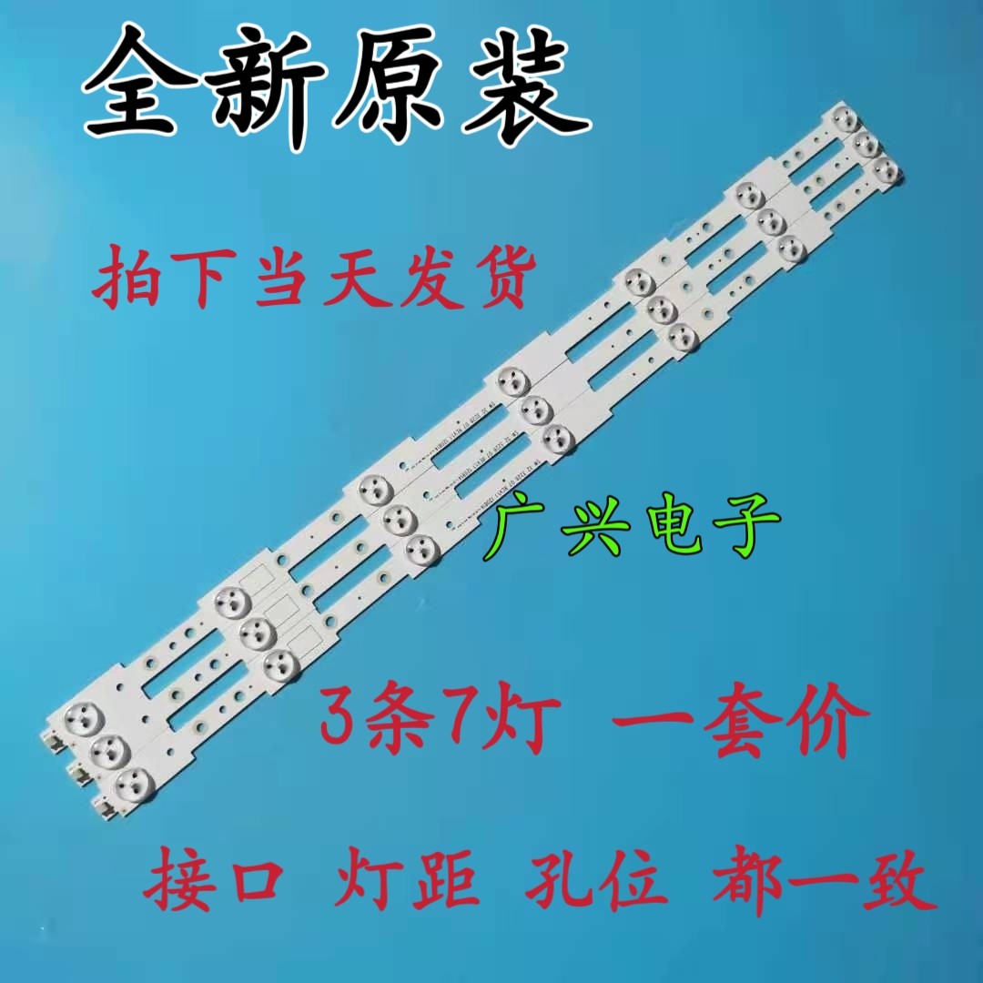 Skyworth 32E306C 32E320W 32E350E light strip SW 32 3228 07 Backlight TV ...
