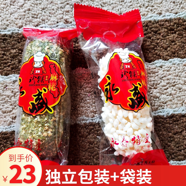 Yongchun mochi, Quanzhou malo, Yongsheng rare monkey mochi, south ...