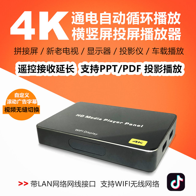 4K high-definition automatic cycle horizontal and vertical projection ...