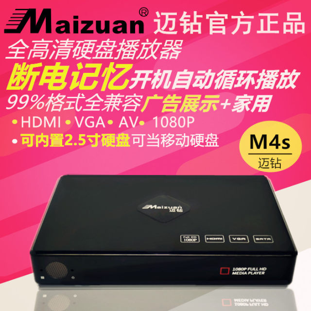 Maidrill M4S HD hard disk player 1080P supports built-in 2.5 hard disk ...