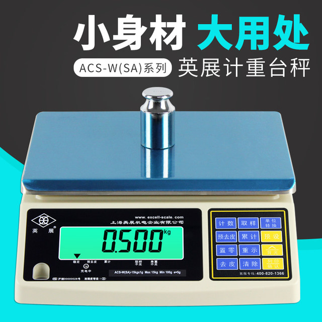 Shanghai Yingzhan electronic scale RS232 serial port connection ...