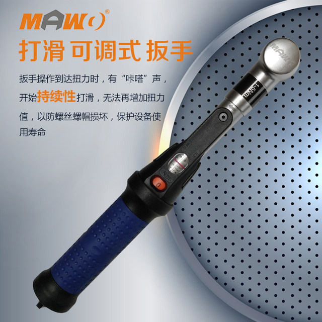 Mawo German Mawang Slip-On Torque Wrench Air Turning Torque Preset ...