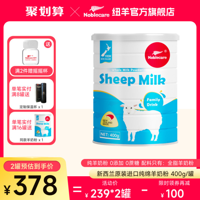Noblecare New Zealand imported pure sheep milk powder for middle-aged ...