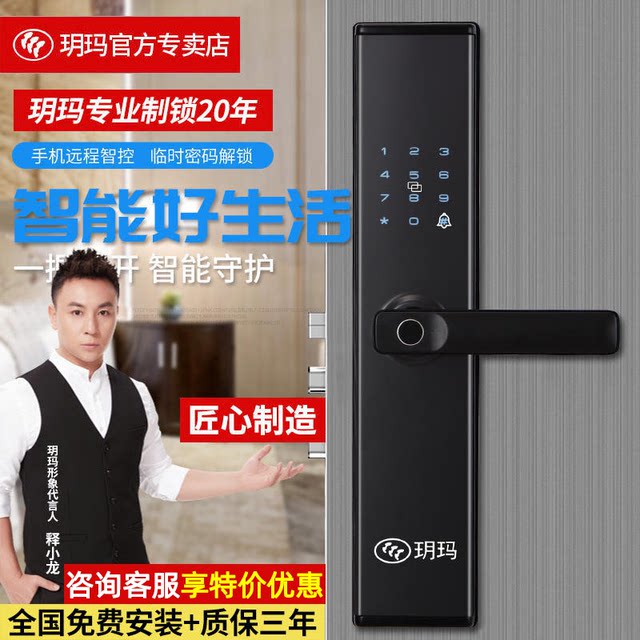 Yuema 3D face smart lock fingerprint lock password lock home anti-theft ...