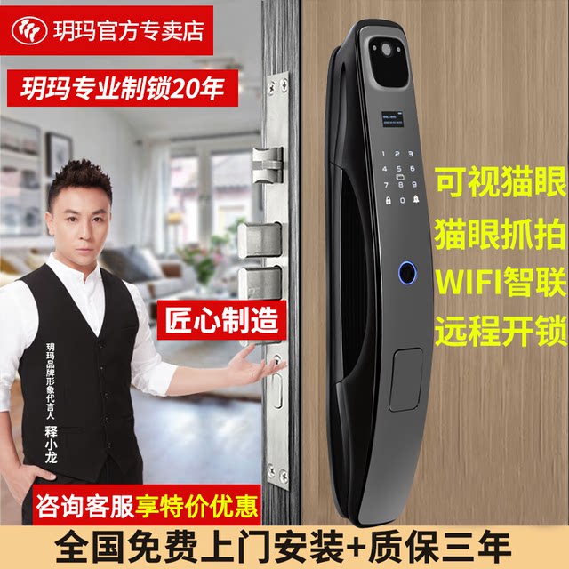 Yuema 3D face smart lock fingerprint lock password lock home anti-theft ...