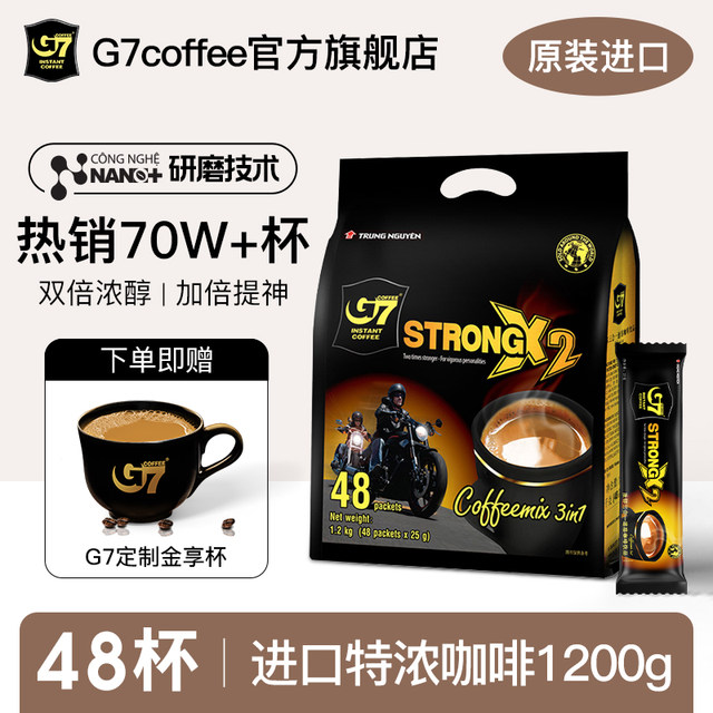 G7 flagship store Vietnam imported three-in-one espresso instant coffee ...