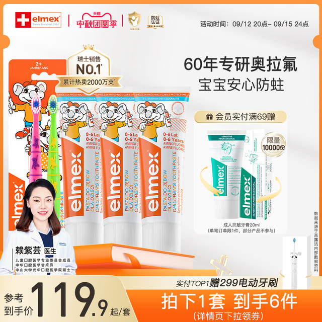 elmex Aimex Olaf children's toothpaste 3-6-12 years old fluoride ...