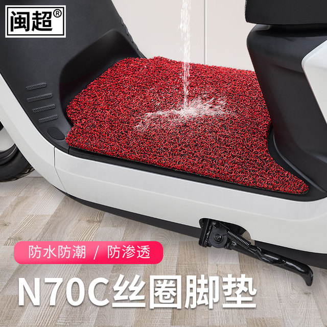 Suitable for Ninebot No. 9 electric vehicle N70C/N80C/N90C foot pads, pedal pads, and dirt ...