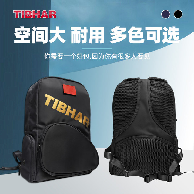 tibhar tall table tennis equipment table tennis backpack large capacity ...