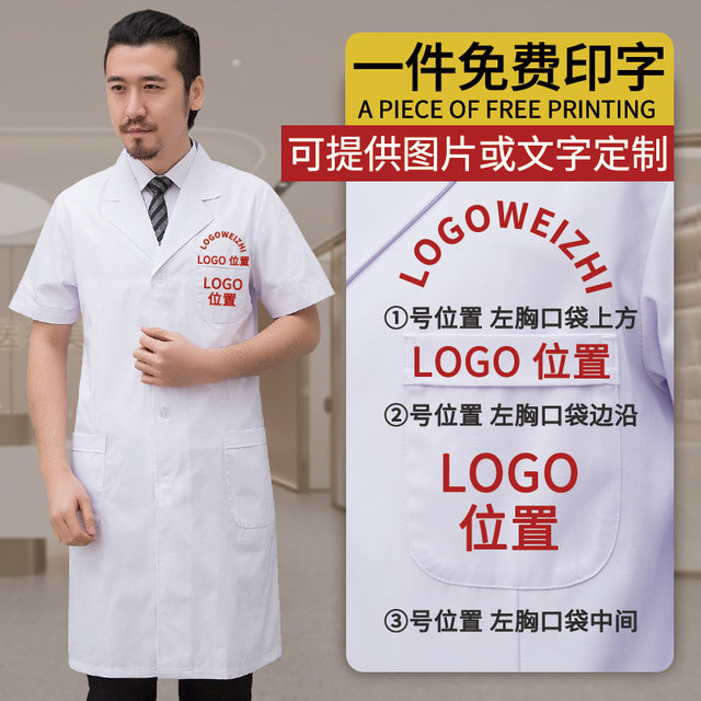 White coat summer short-sleeved unisex doctor overalls long-sleeved ...