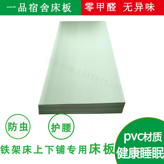 Insect-proof bed board plastic rubber bed board single bed board 90cm ...