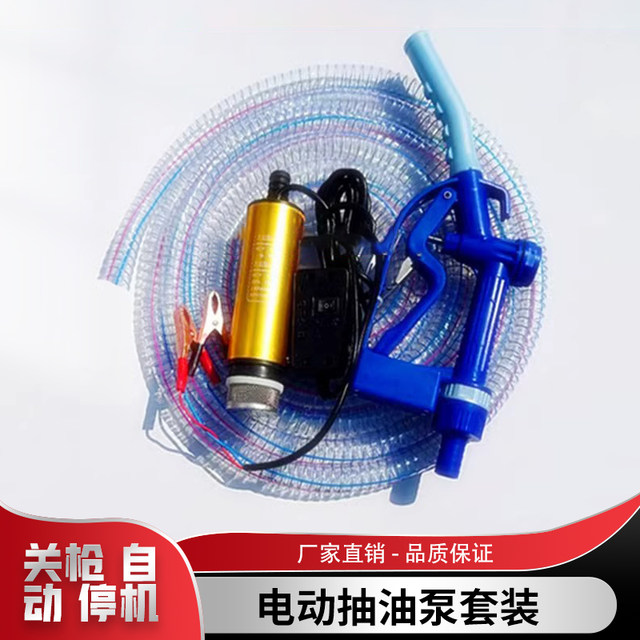 Oil pump pump diesel 12v24v220 volt electric small oil pump truck ...