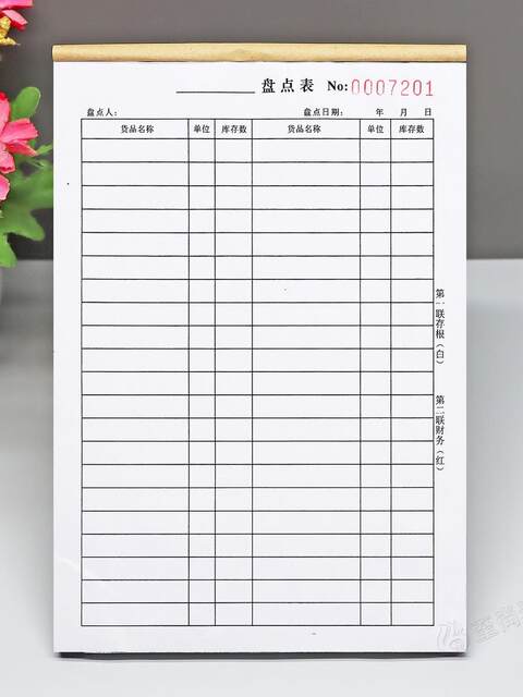 Inventory commodity inventory form Erlian factory warehouse cargo ...