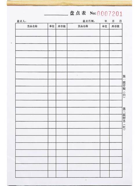 Inventory commodity inventory form Erlian factory warehouse cargo ...