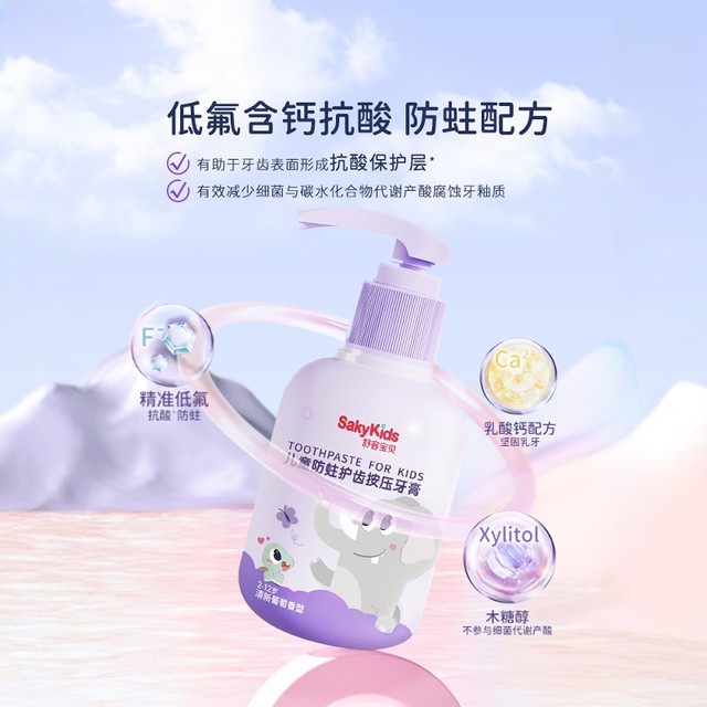 Shukebaby children's toothpaste push-type fluoride-containing 2-3 to ...