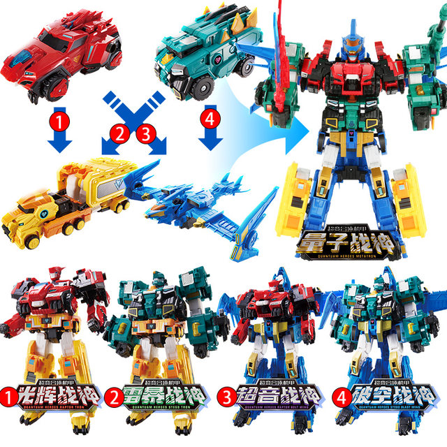 Quantum Team Qianlong War God Dinosaur Guardian Transforming Fusion ...