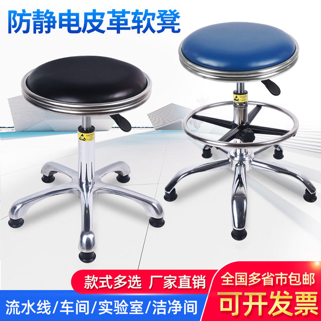 Anti-static leather lifting stool laboratory assembly line dust-free ...