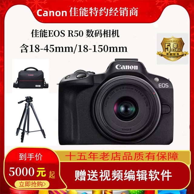 Canon/Canon EOS R50 Kit (18-45mm) Photography Digital Mirrorless Selfie ...