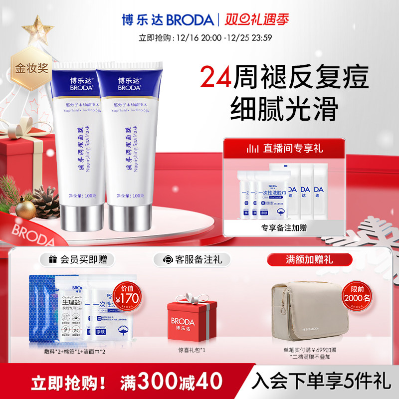 Maschera all'Acido Salicilico Boleda - Rimozione di Acne e Punti Neri ...