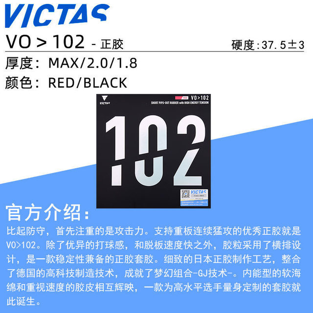 VICTAS granular glue 102 positive glue V101 103 raw rubber table tennis rubber internal energy ...