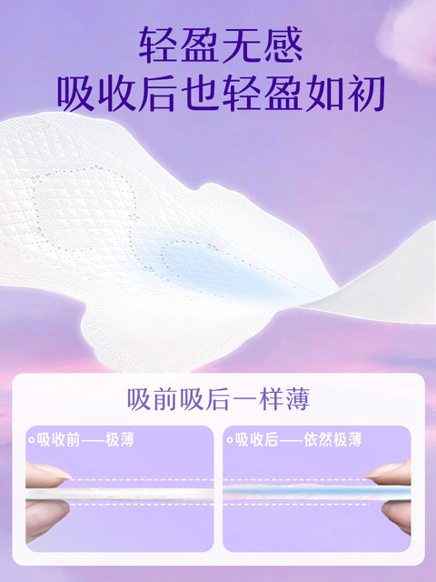 Jieting medical grade sanitary napkin cherry skin feels breathable and ...