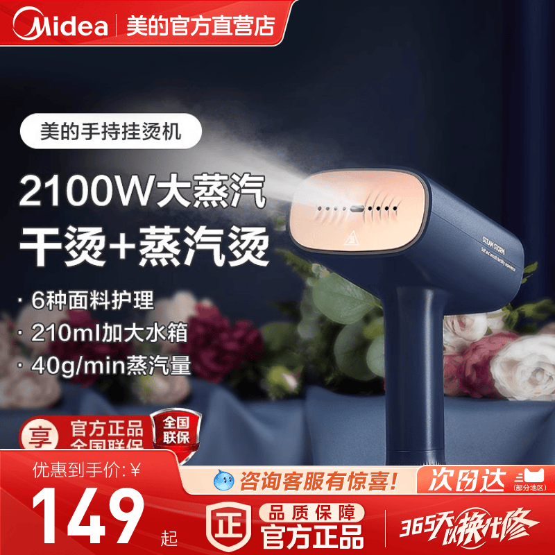 Midea Hand-Held Hanging Ironing Machine Large Steam Electric Iron