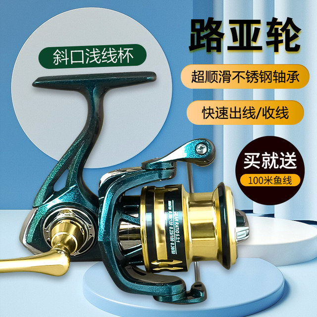 Gull spinning wheel 6 axis far -switch all -metal line cup road Asian ...