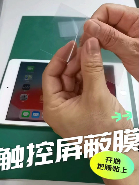 Touch screen shielding film Touch mobile phone tablet prohibits touch ...