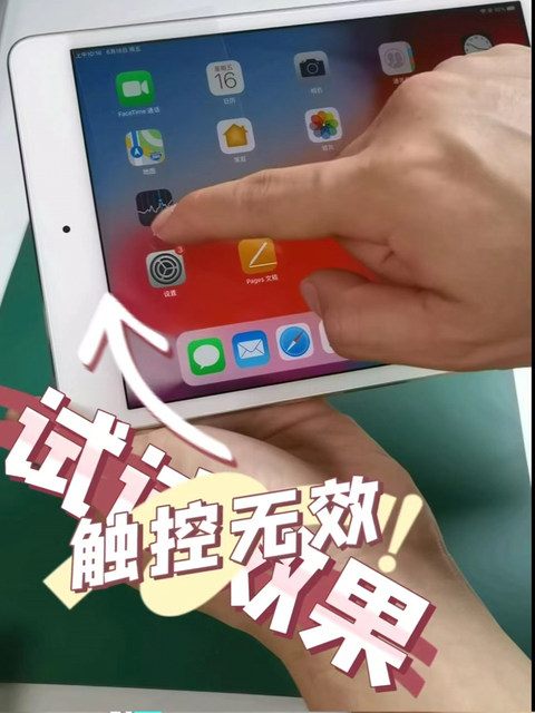 Touch screen shielding film Touch mobile phone tablet prohibits touch ...