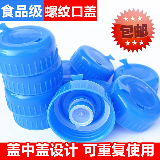 Bottled Water Cap, Pure Water Bucket Cap, 5-Liter, 7.5-Liter Screw-Top ...