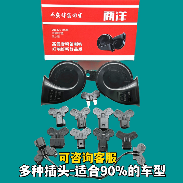 Car whistle snail horn super loud waterproof 12V24V universal ...