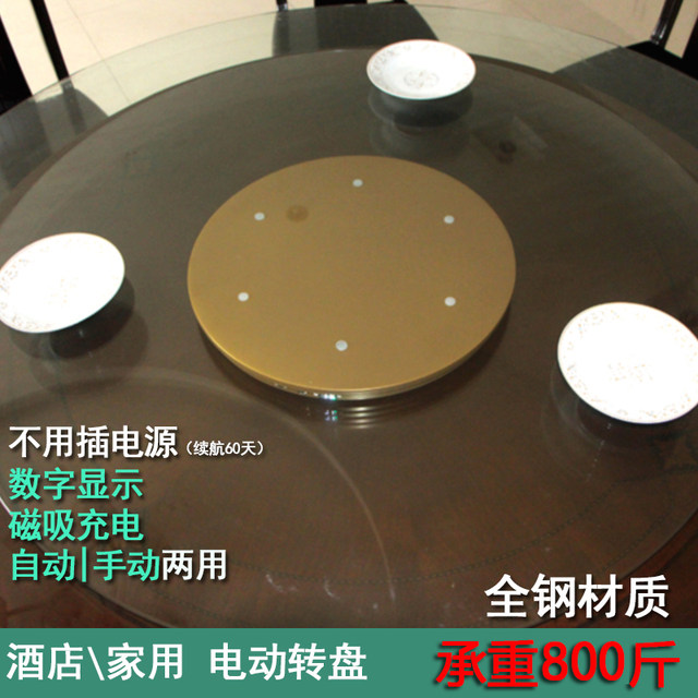 Hotel large round table electric turntable fully automatic household ...