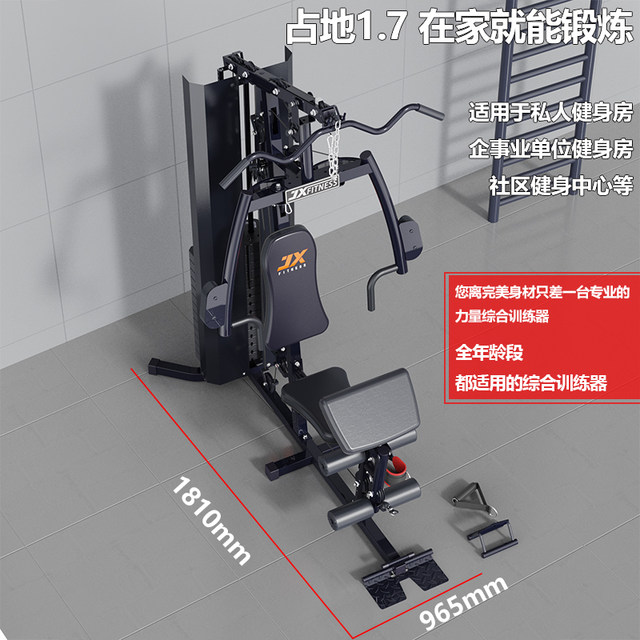 Junxia comprehensive training device single station indoor ...