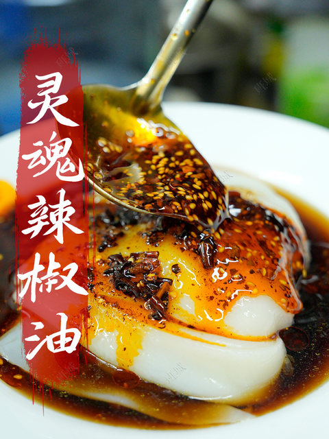 Hanzhong hot rice leather vacuum -noodles spicy flavor Shaanxi ...