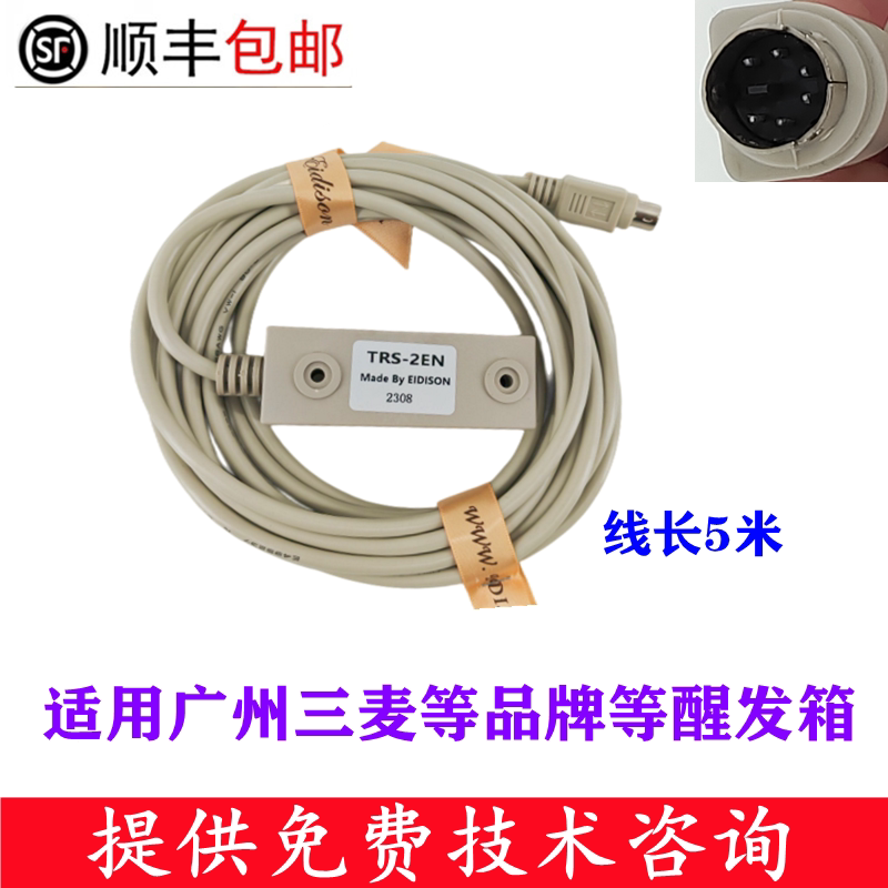 Sanmai TRS-2EN Temperature Humidity Sensor Probe