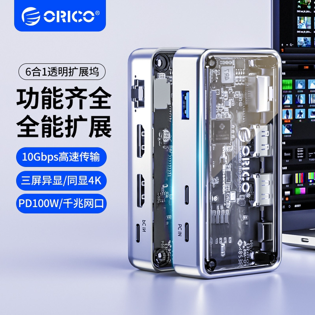 ORICO desktop typec expansion dock hdmi three-screen different display ...