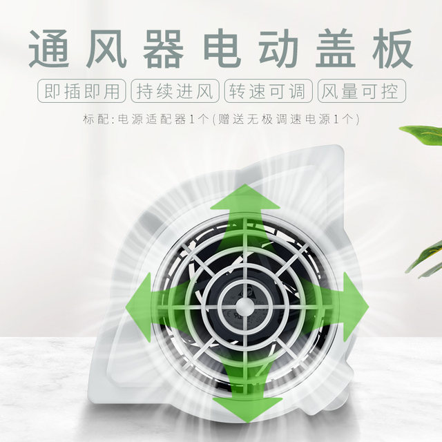 Blue Mountain Fresh Air Window Ventilator Ductless Household Negative ...