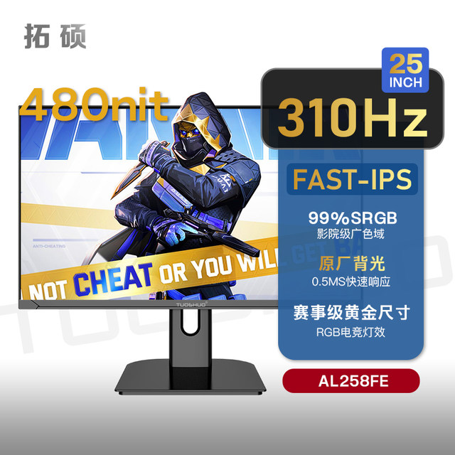 Tuoshuo's new 24.5-inch 310Hz gaming monitor FAST-IPS Chicken 280 e ...