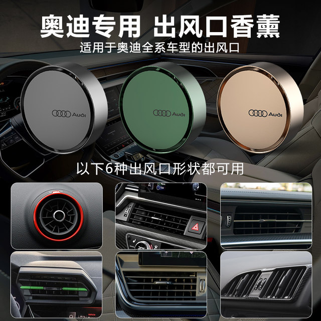 Audi car aromatherapy 2024 new car air outlet perfume A4A6LA3A5Q3Q5L ...