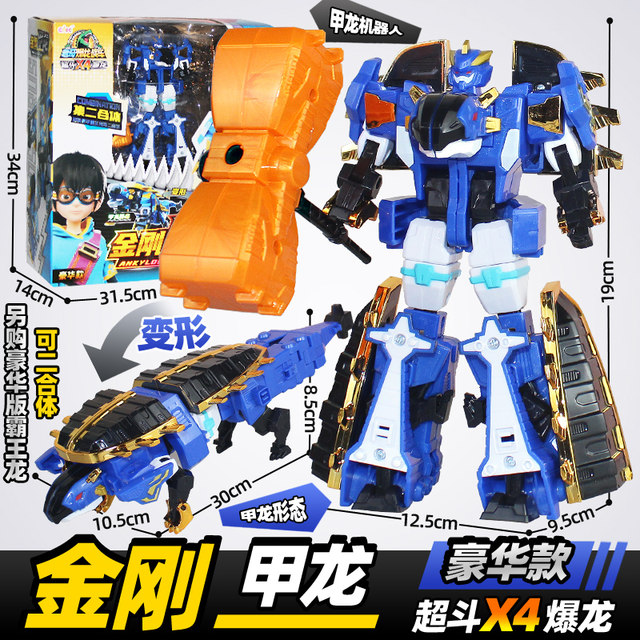 Xinxinqi Explosive Dragon Chariot X4 Super Fighting Red Flame ...